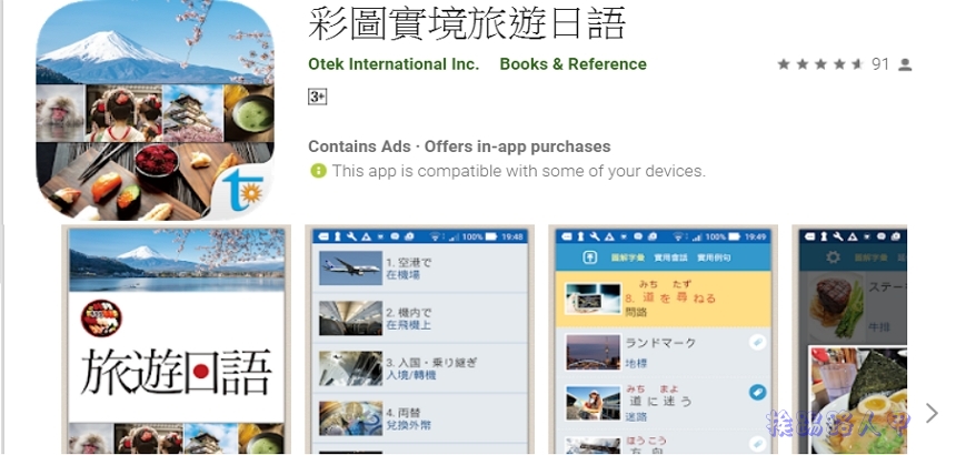 jpt-01 – 挨踢路人甲