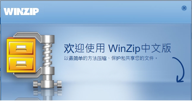 wzip-01 - 挨踢路人甲