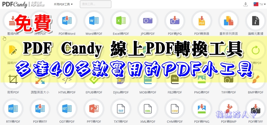 pdfc-01 - 挨踢路人甲