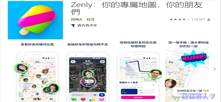 zenly-01 - 挨踢路人甲