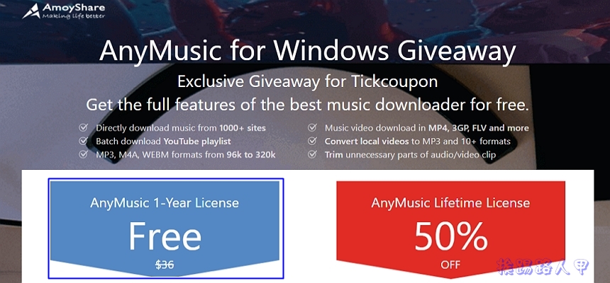 限時免費 AmoyShare AnyMusic 線上影音(MP4/MP3)下載工具 - 挨踢路人甲