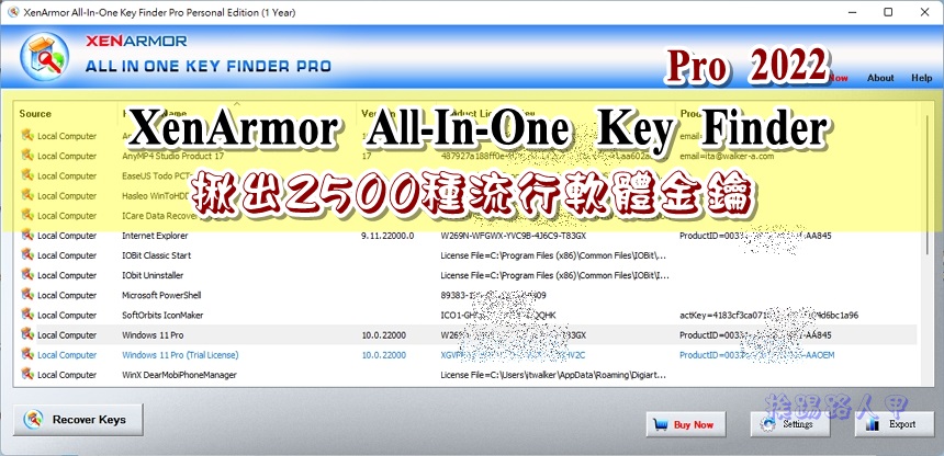 XenArmor All-In-One Key Finder Pro 2022 揪出2500種流行軟體金鑰 - 挨踢路人甲