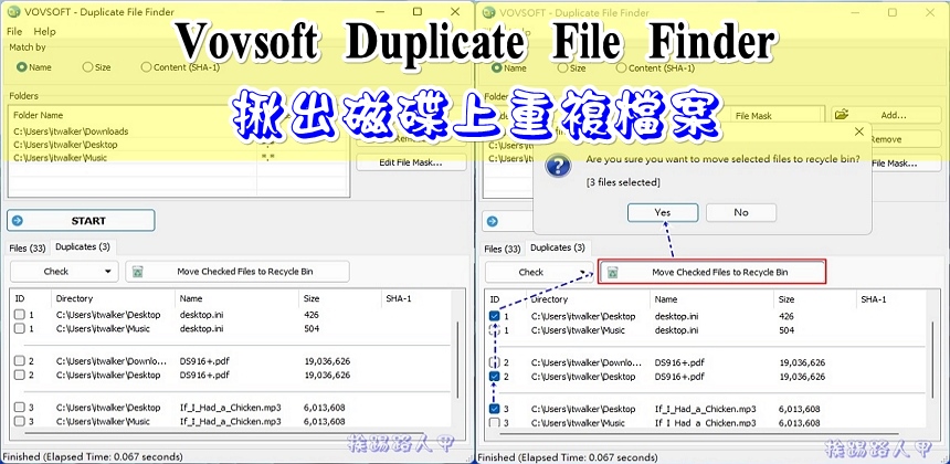 限時終身免費 Vovsoft Duplicate File Finder , 揪出磁碟上重複檔案 - 挨踢路人甲